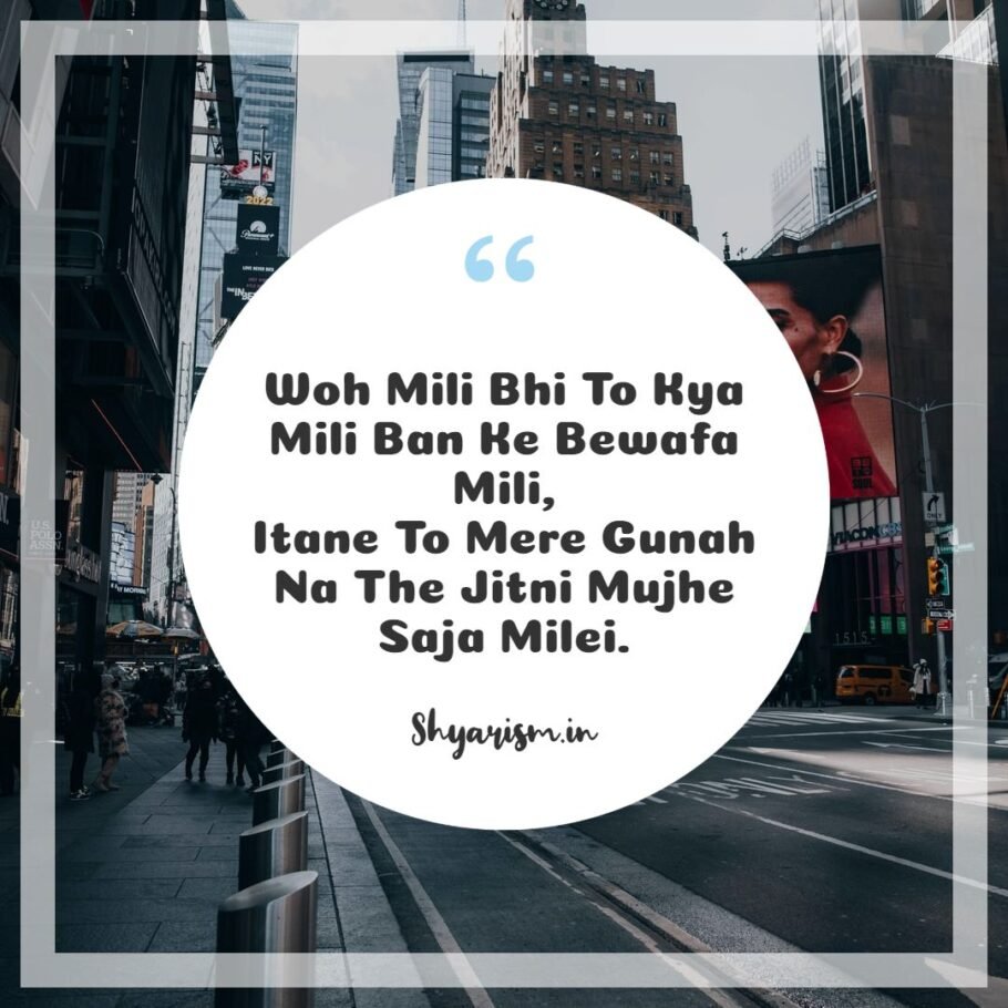Bewafa Shayari, Best Bewafa Status, Bewafai Shayari in Hindi