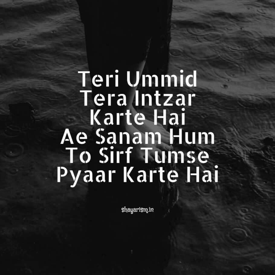 Intezaar Shayari | Intezaar Shayari in Hindi | Shayari on Waiting | 2 ...